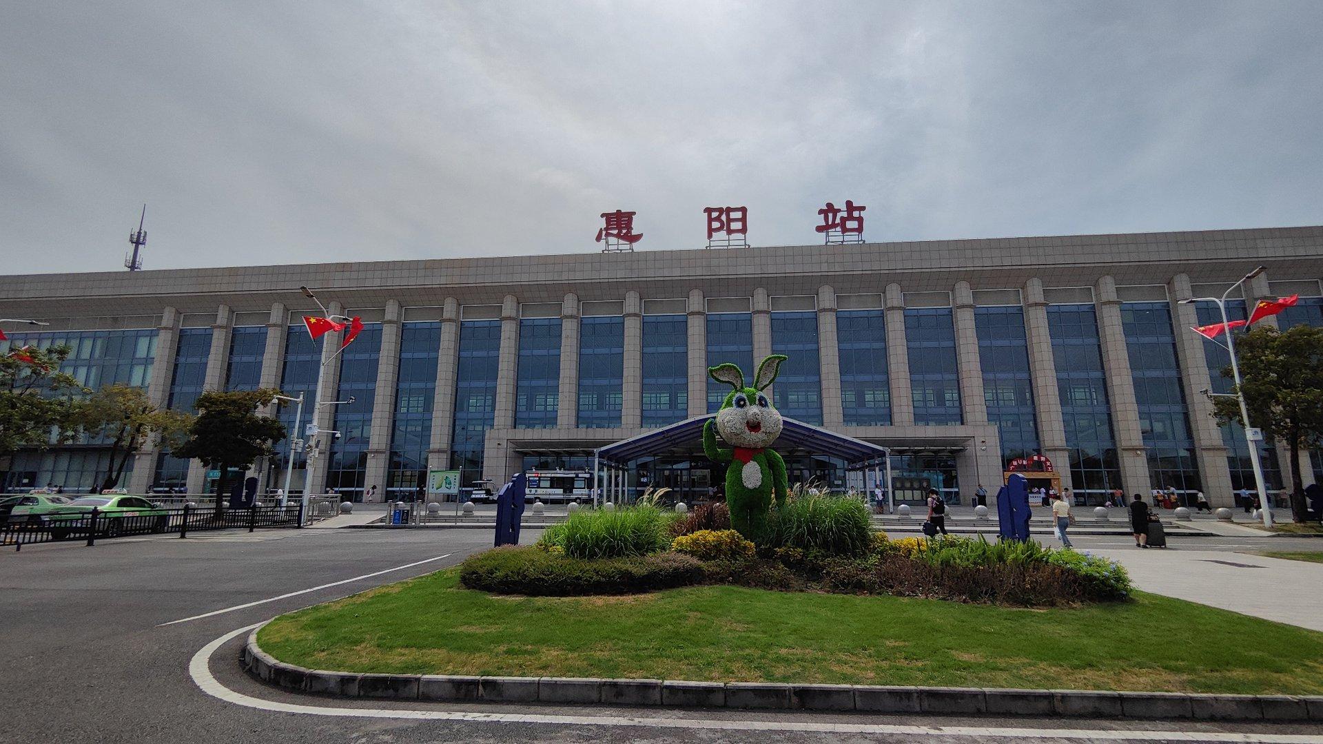 Huiyang (惠阳) - RailwayStations